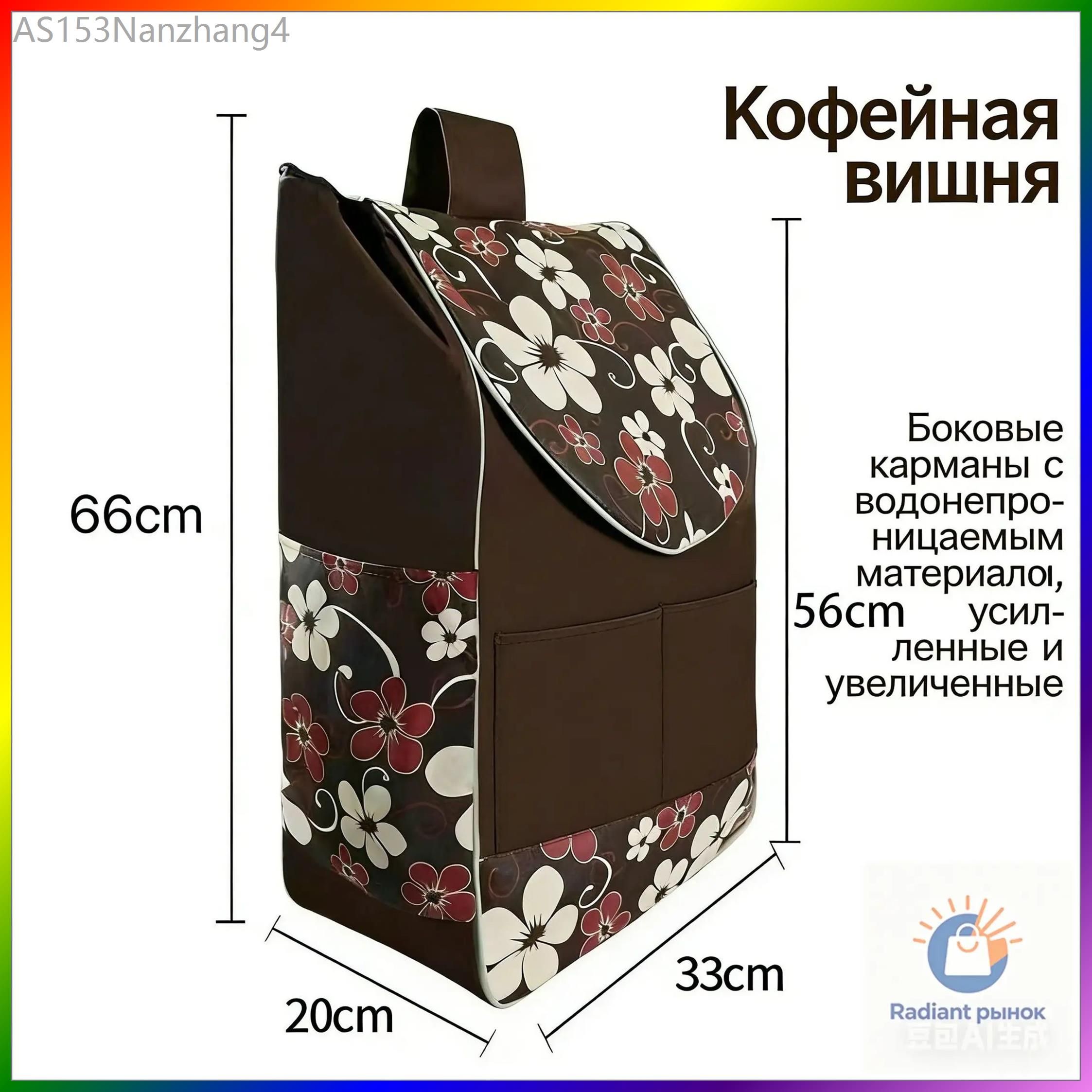 Ключ для тележки