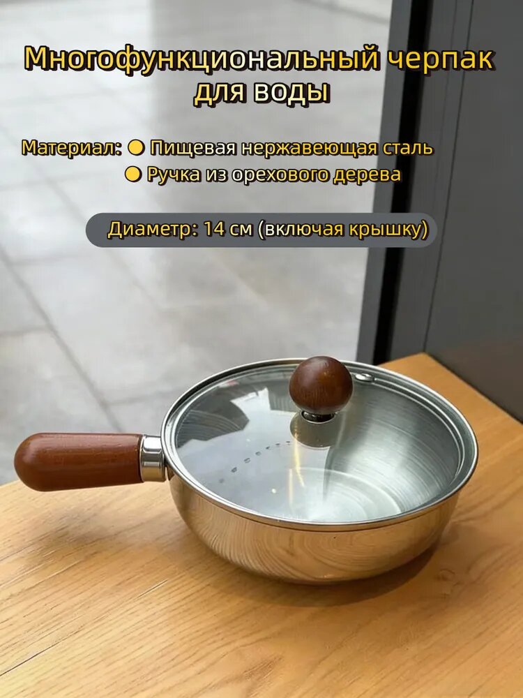 Ковш хозяйственный 1.2 л нержавеющая сталь 1 шт крышка