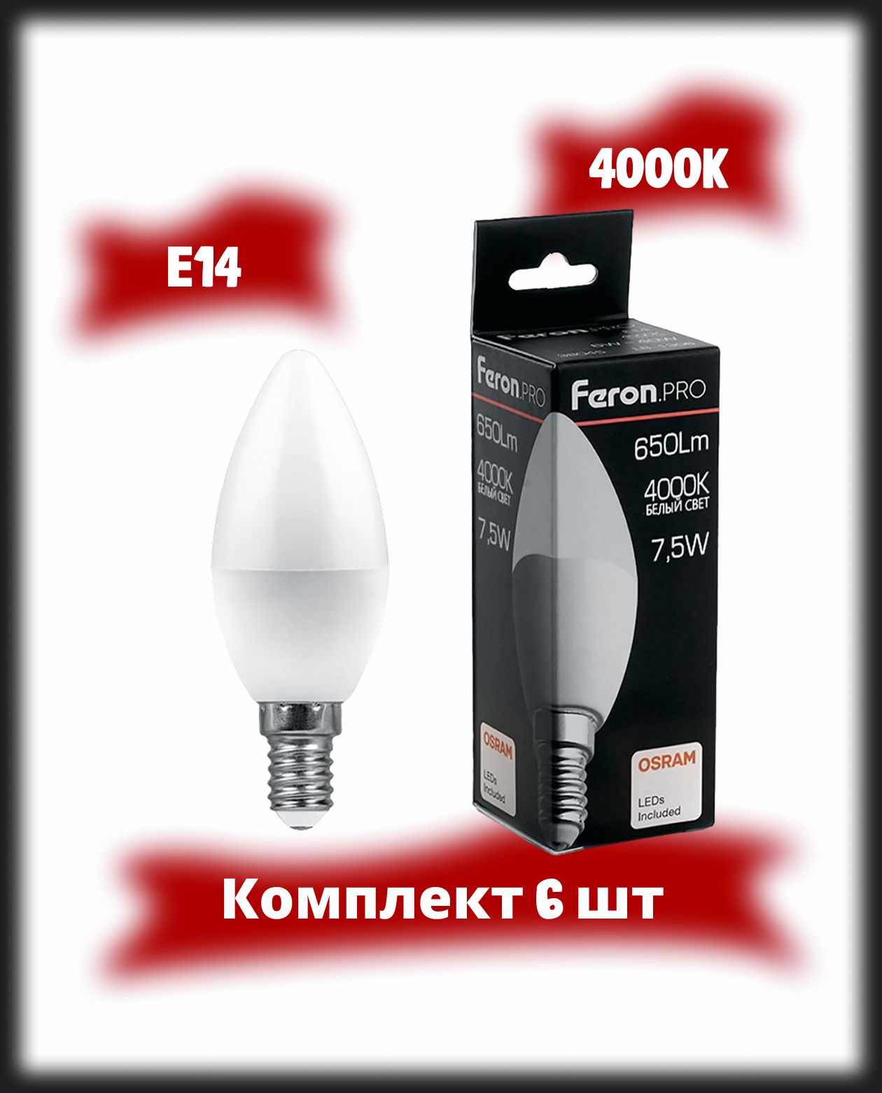 Лампа светодиодная Feron.PRO LB-1307 Свеча E14 7.5W 175-265V 4000K 38054