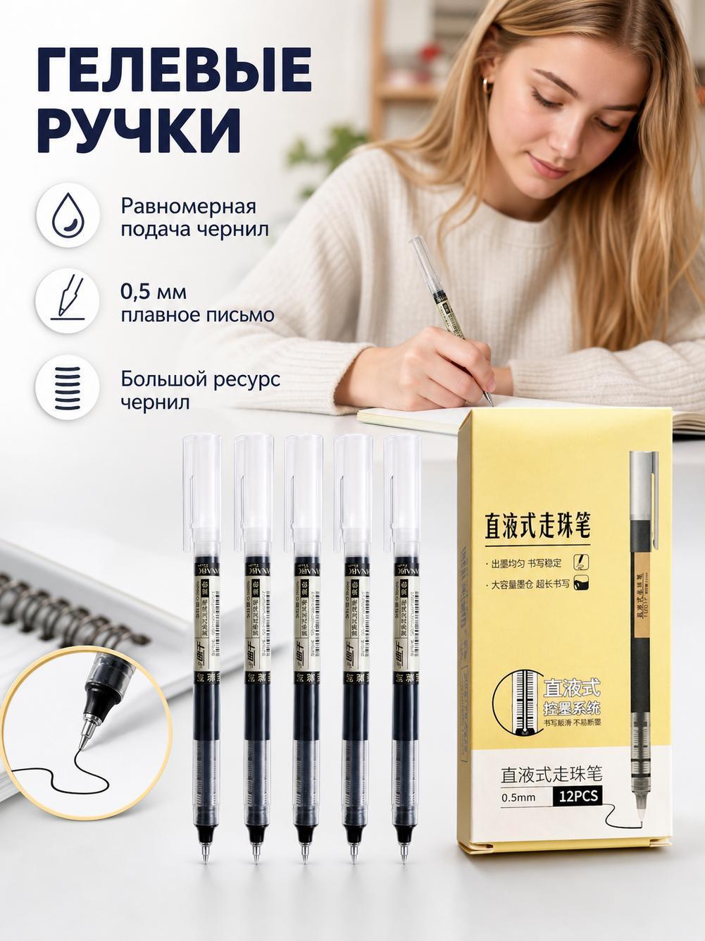 M&G Роллерная ручка T-287, черная, 0.5 мм, 12 шт