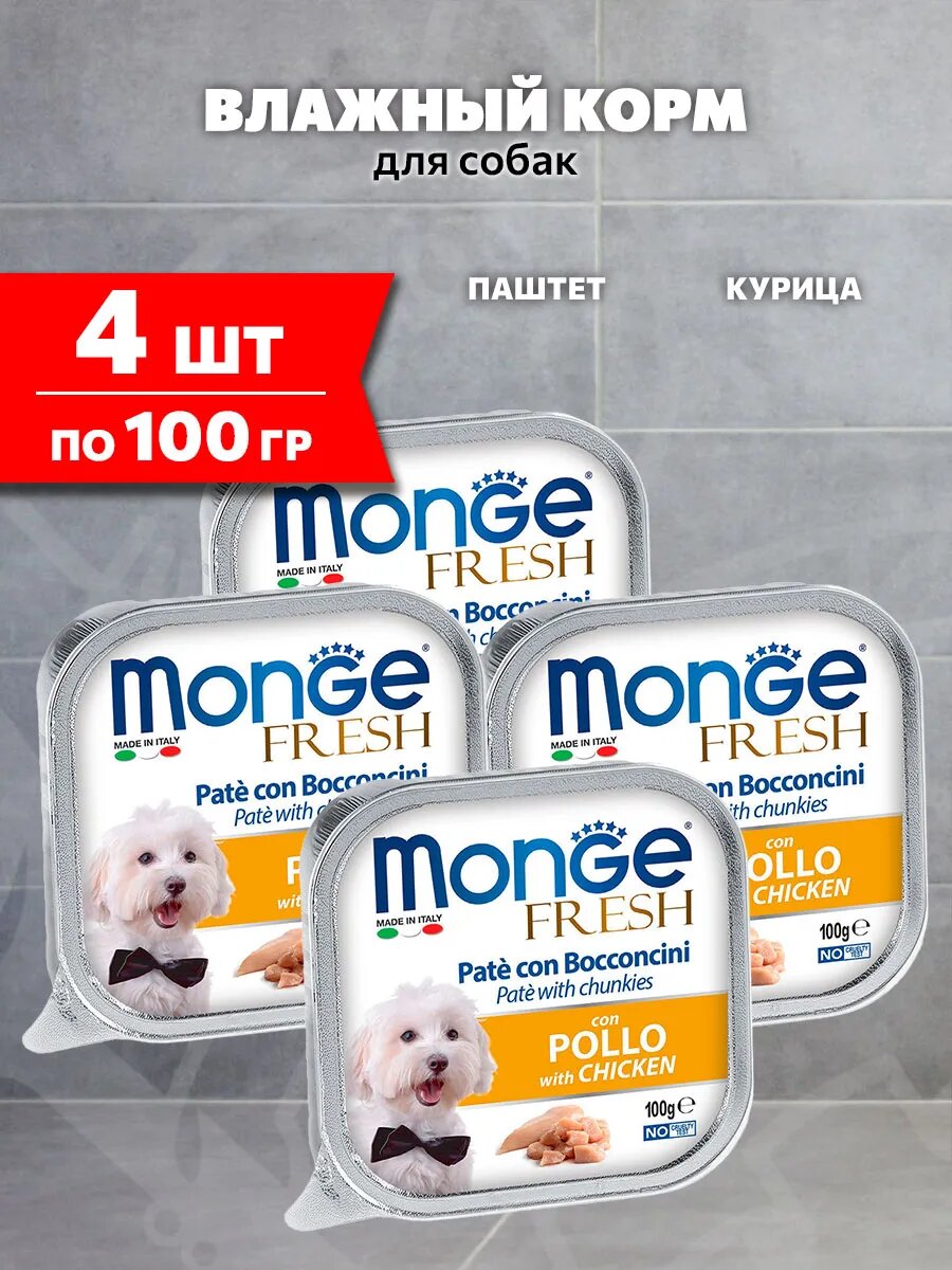 Корм влажный Monge Fresh Dog для взрослых собак паштет, курица, 100 г 4 шт