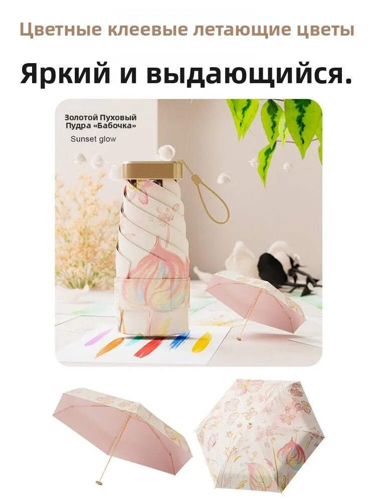 Зонт
