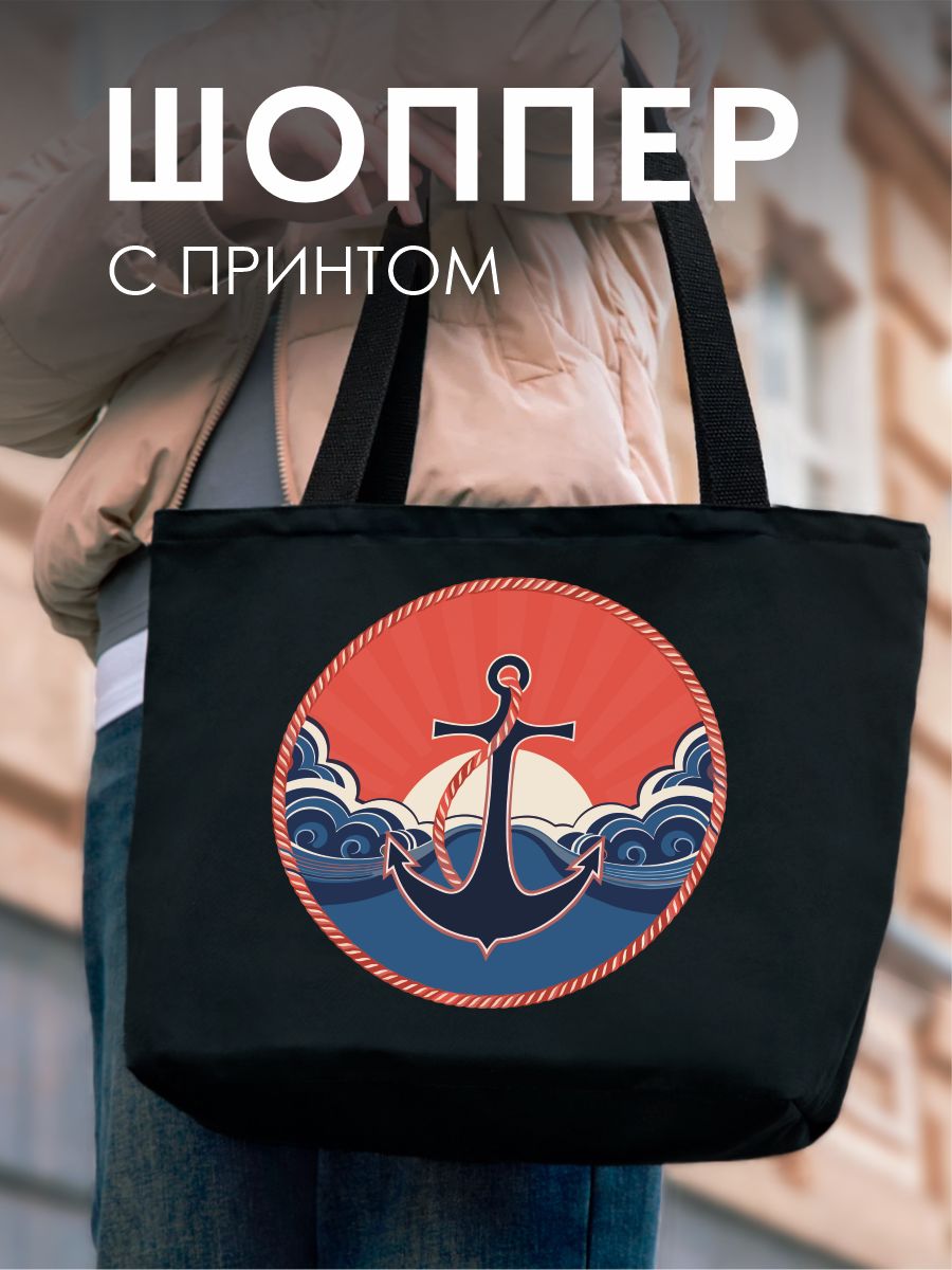 Сумка шоппер Be lo Us