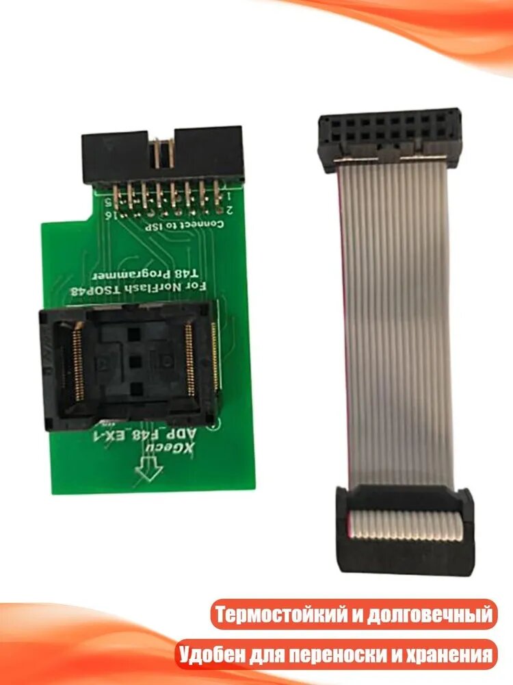 Адаптер TSOP48 Специальный разъем для программатора T48 Комплектующие NAND Flash ADP_F48_EX-1