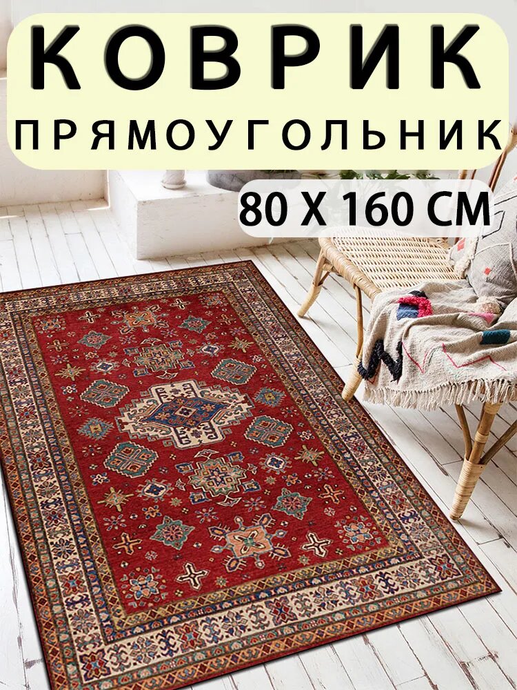 Коврик придверный 80x160 см орнамент бордовый