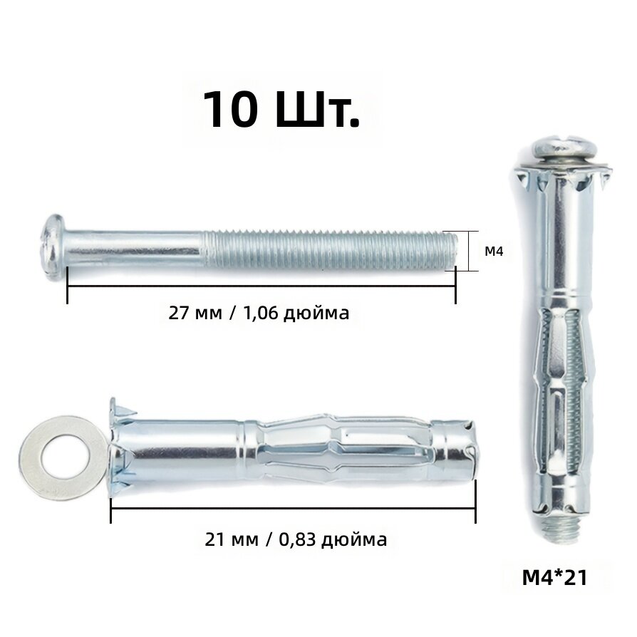 Оцинкованные распорные болты M4x21 мм, 10 шт, для пустотелого кирпича и гипсокартона