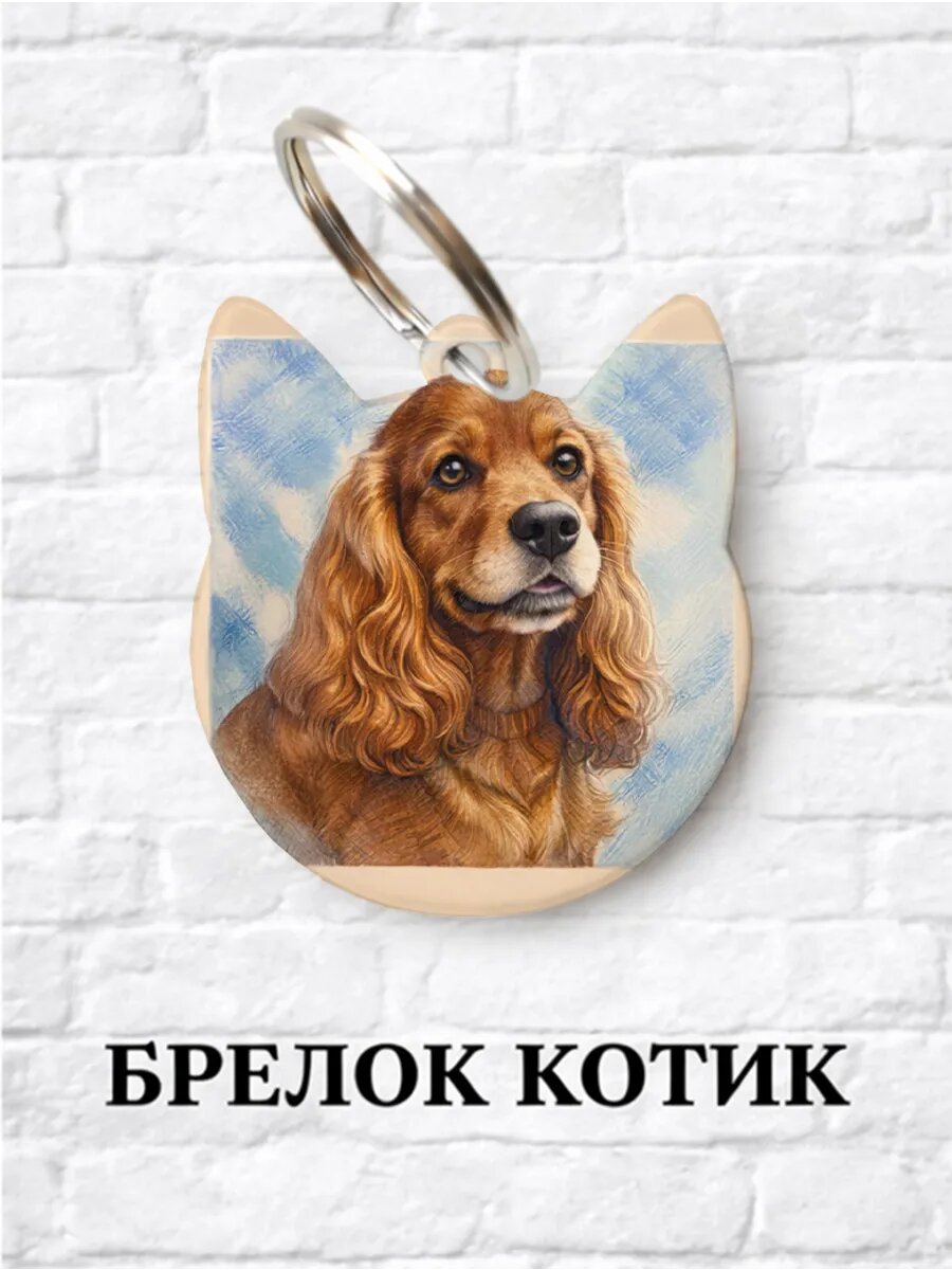 Брелок ZHENYA CLOUD
