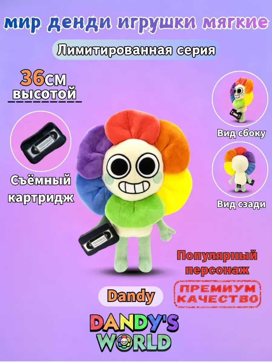Dandy Мягкая игрушка Roblox Мир Денди Сменный картридж