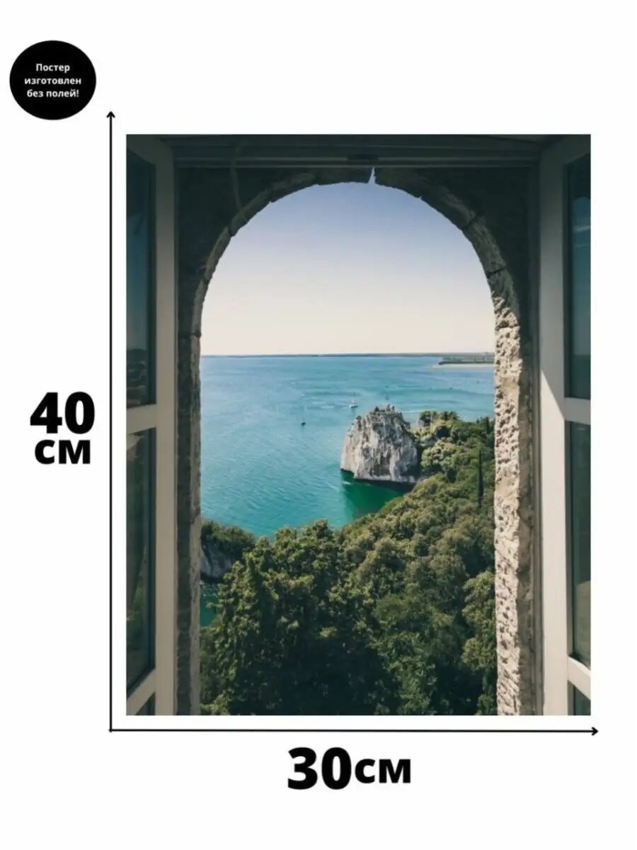 Летний постер отдых море