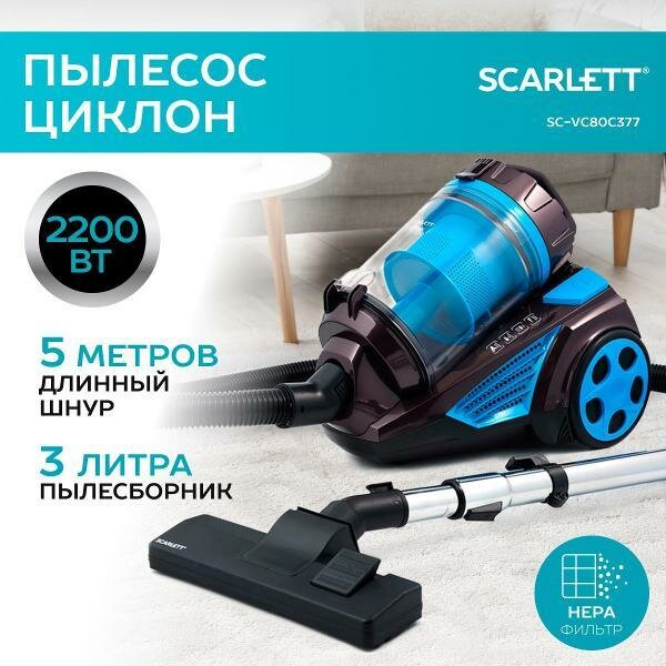 Пылесос напольный Scarlett SC-VC80C377