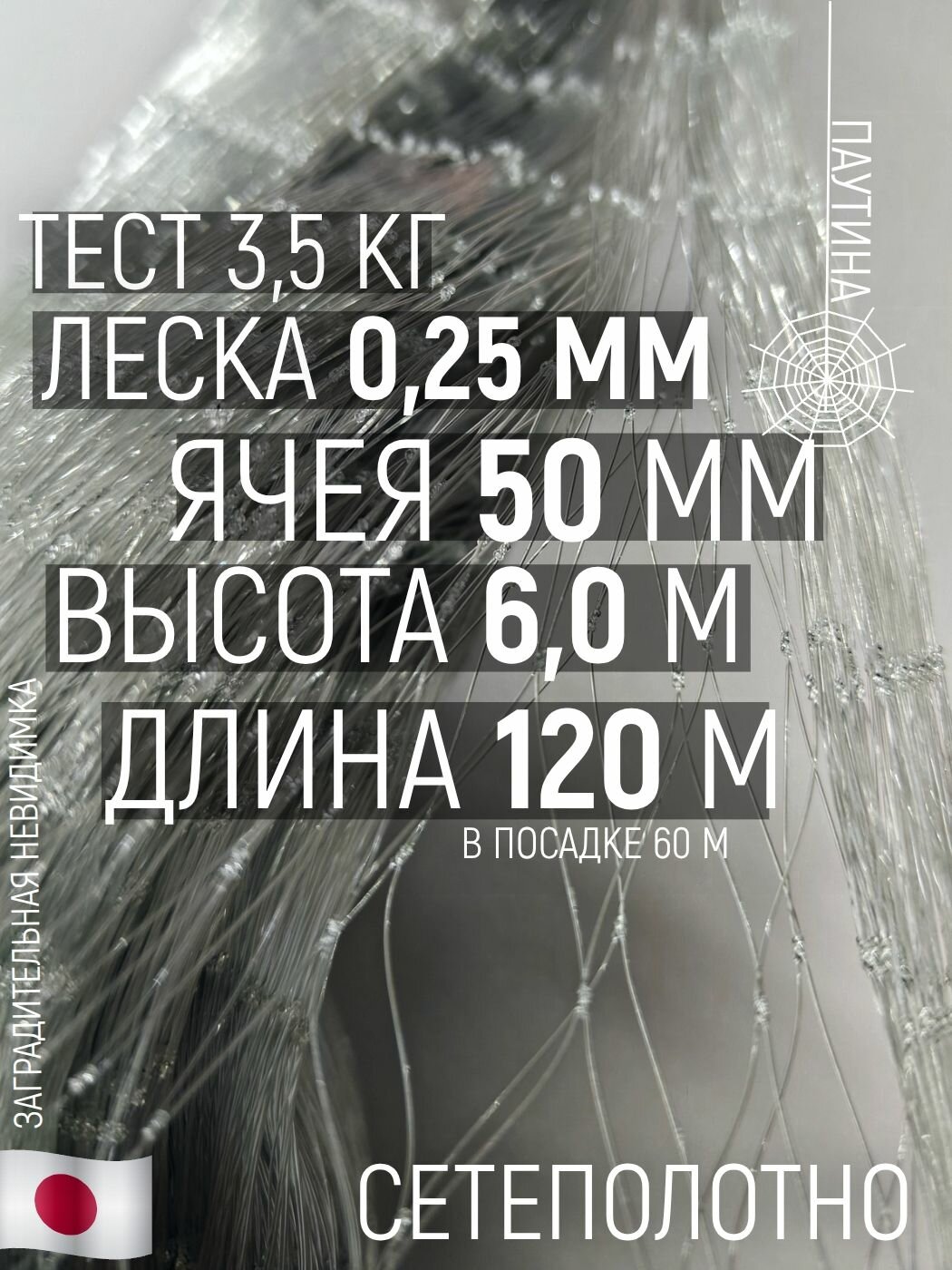 0,25: 50 - 6,0 - 120 сетеполотно лесковое Хамелеон