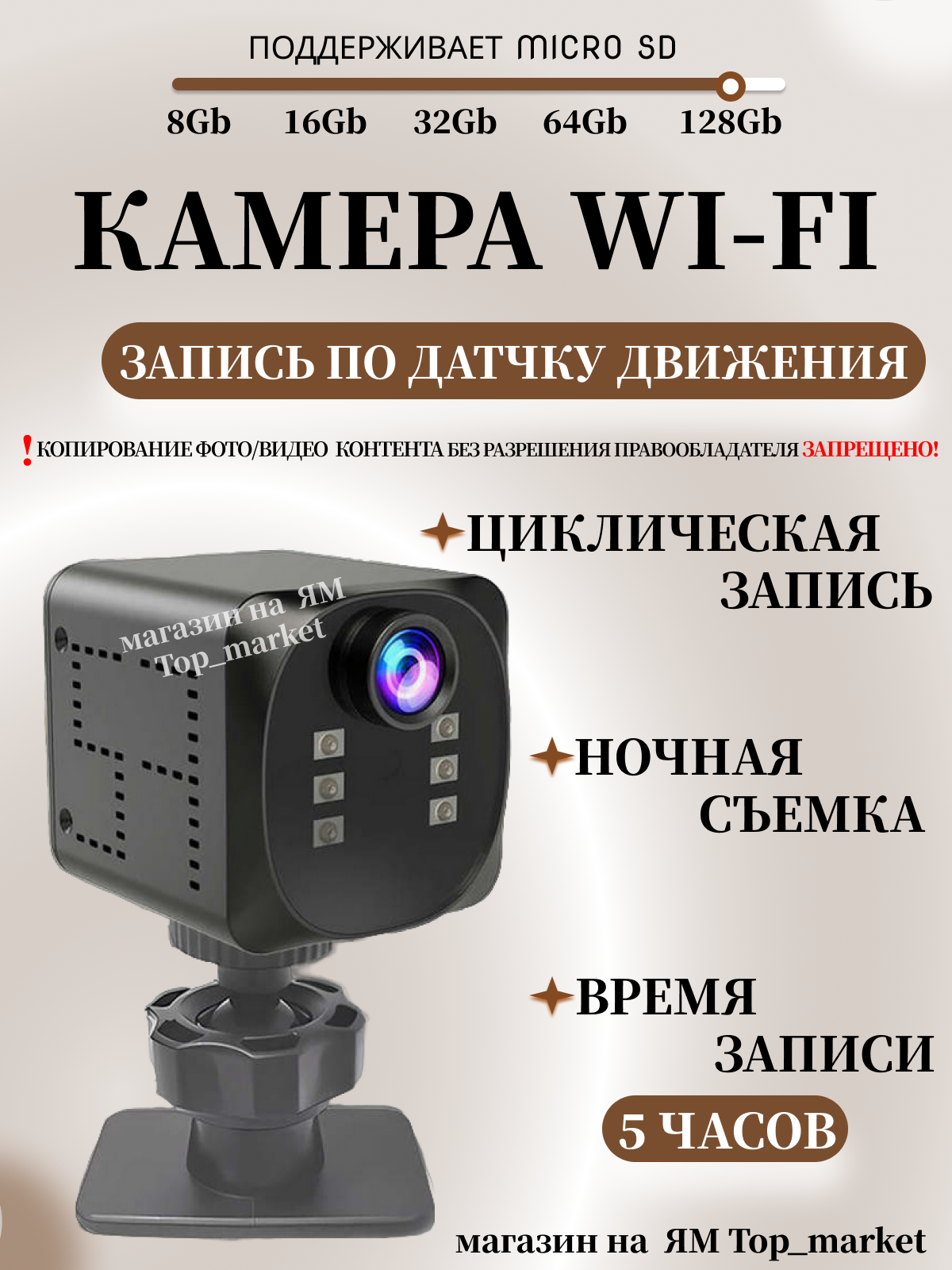 Мини Wi Fi камера SPECCAM WD19 с мобильным приложением, датчиком движения, ик-диоды, до 5 часов непрерывной записи