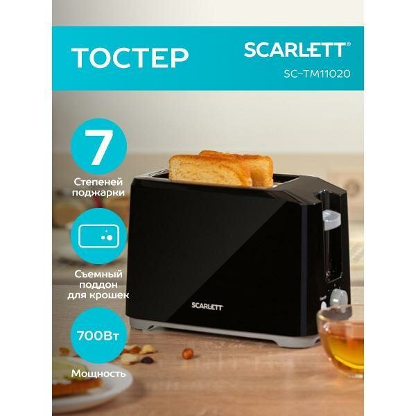 Тостер Scarlett SC-TM11020