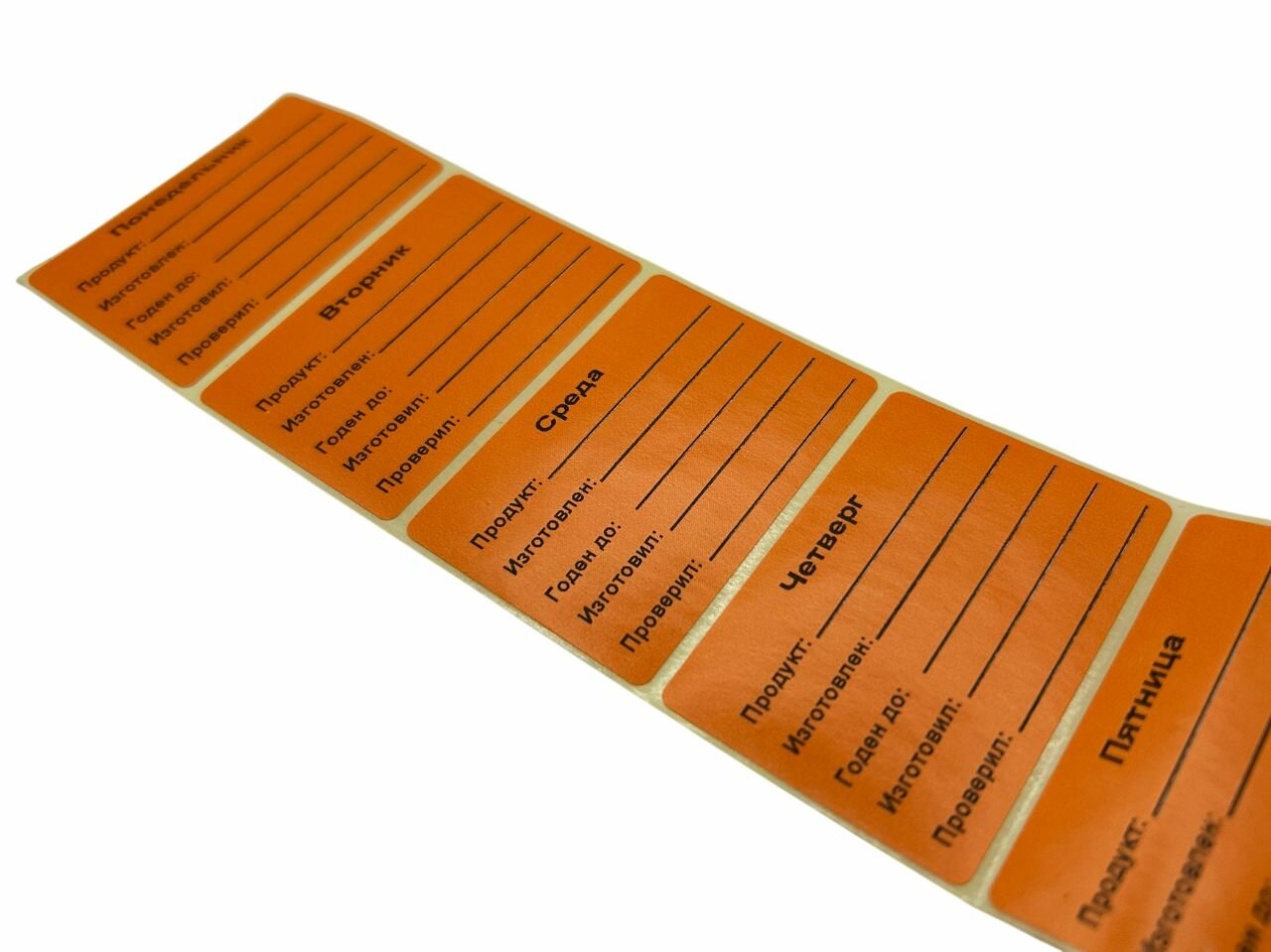Этикетка для маркировки Оранжевая Неделька 500шт.