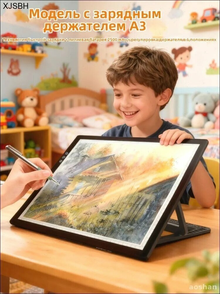 Эксклюзивный графический планшет А3 с LED подсветкой для копирования и рисования, питание от аккумулятора и сети