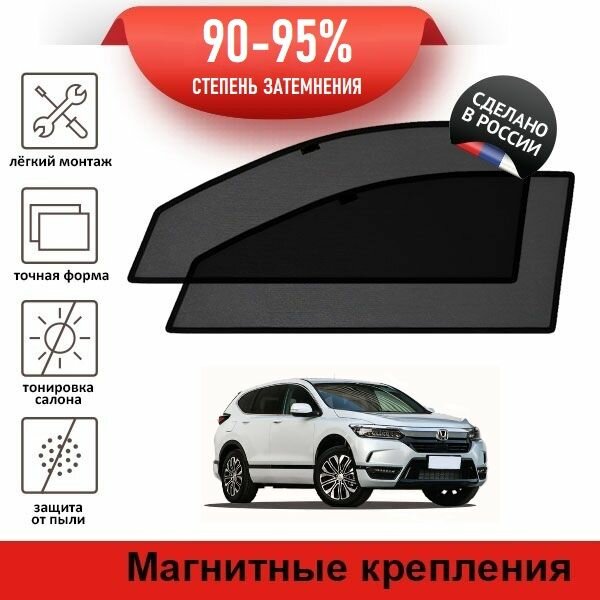 Автошторки LATONIK PREMIUM на HONDA BREEZE 1 (2019-2023)