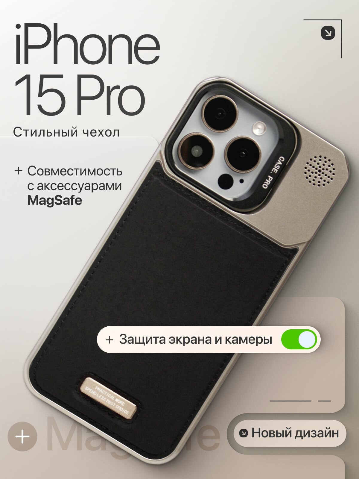 Чехол на iPhone 15 Pro c технологией MagSafe и подставкой, черный