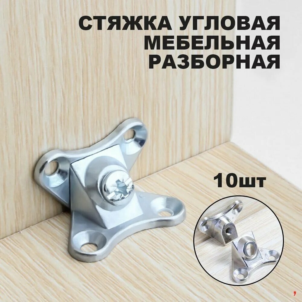 Уголок перфорированный крепежный 34 мм 10 шт.