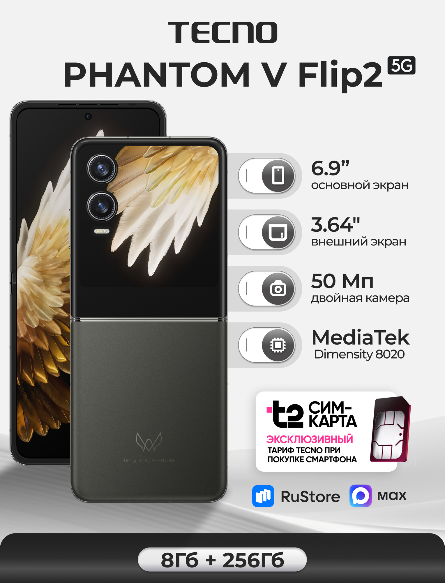 Смартфон TECNO Phantom V Flip2 5G 8/256ГБ, серый (moondust grey), +SIM