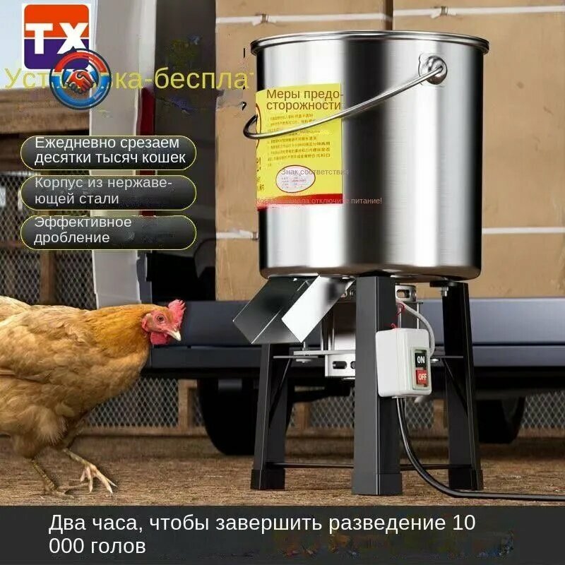 Многофункциональный кормоизмельчитель для кур и уток, измельчитель травы и овощей для домашнего птицеводства, универсальный шинковщик зерна и зелени