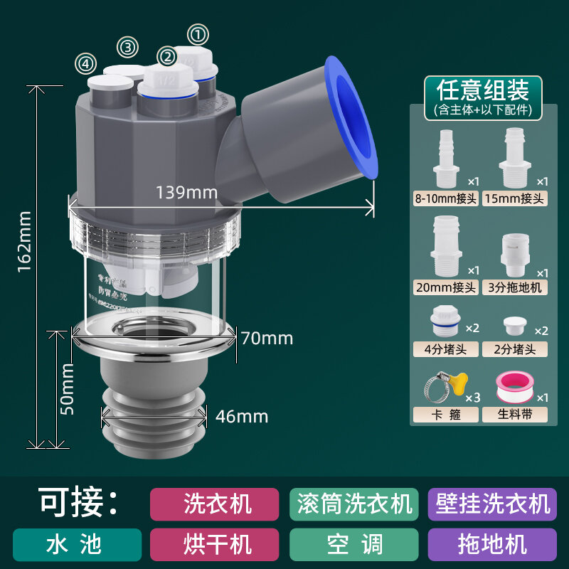 Тройник для слива стиральной машины, соединитель для напольного слива, тройник для канализации с двухвходовым обратным клапаном для предотвращения обратного потока воды.