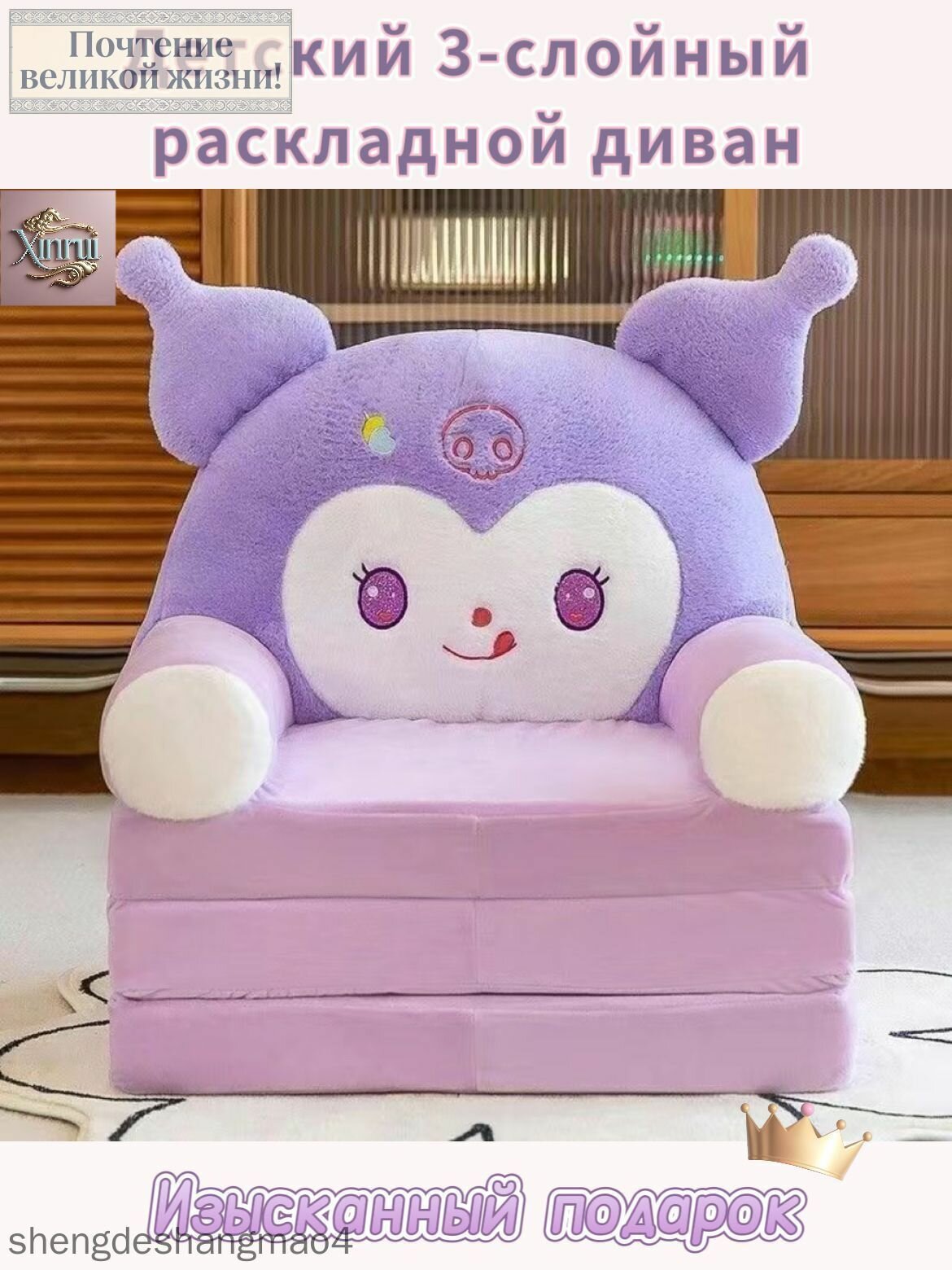 Детский диван, раскладной, светло-фиолетовый Куломи