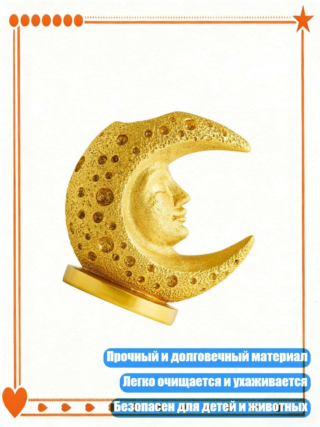 Статуэтка лунной богини Ближнего Востока, Золото