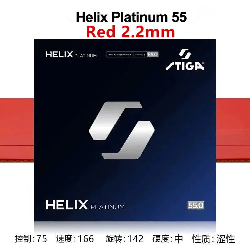STIGA Helix Platinum 55 Red 2.2mm