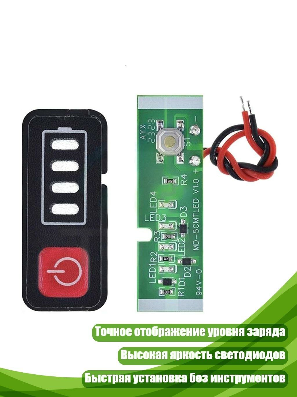 Универсальный светодиодный индикатор заряда для 5S Li-аккумуляторов