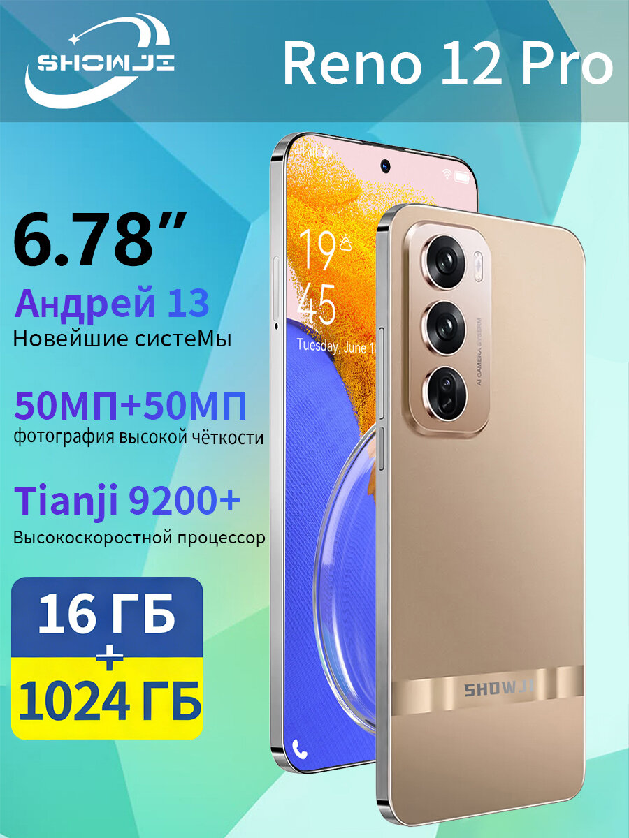 Смартфон SHOWJI RENO12 Pro 16+1024GB 2SIM IP68 5000MAH 2026 50+50MP