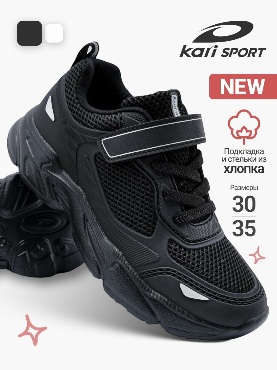 Кроссовки Кроссовки спортивные дышащие для мальчиков и подростков