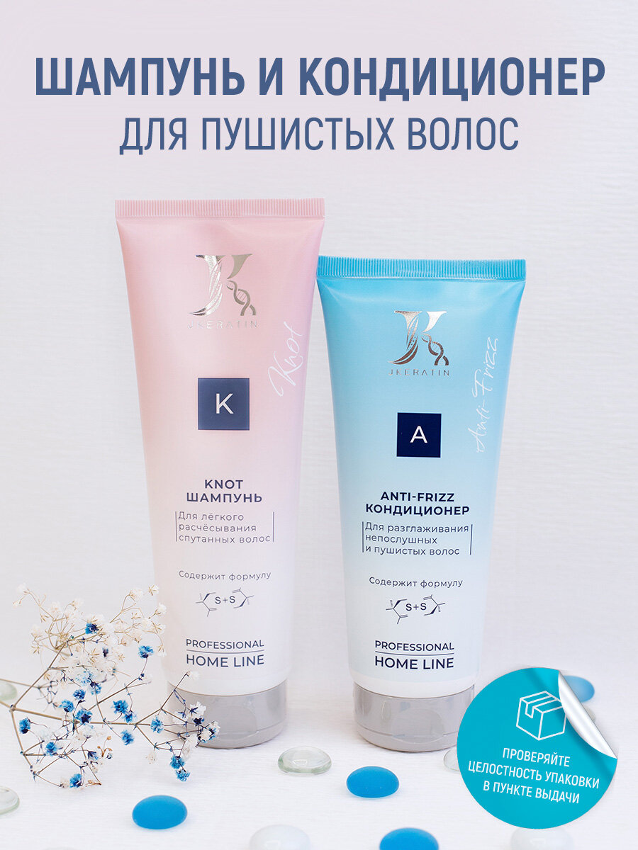 Шампунь и Кондиционер для волос легкое расчесывание и разглаживание