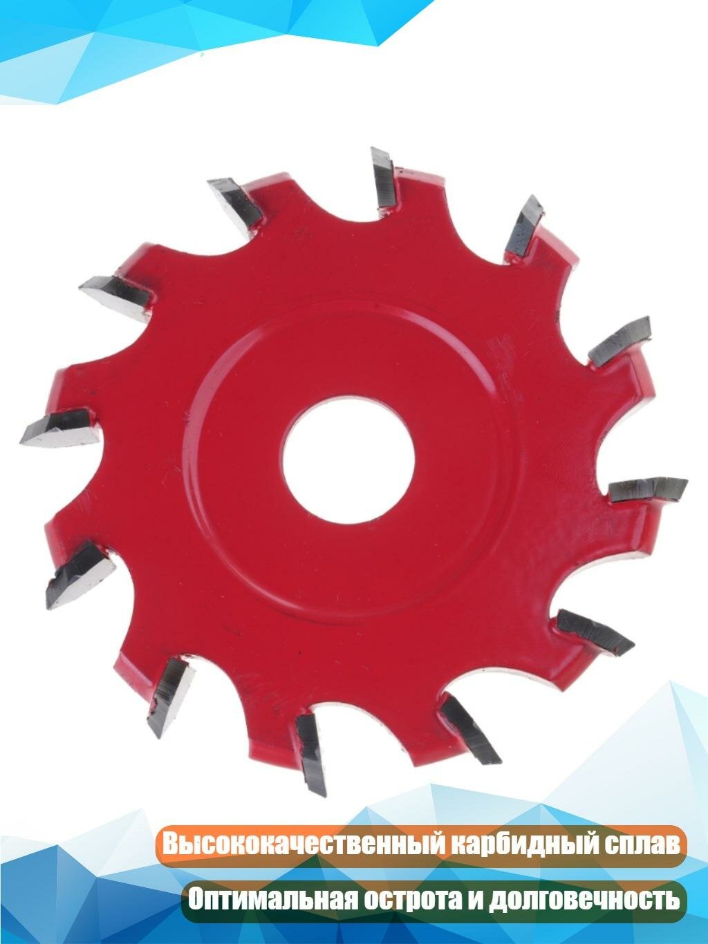 Диски для прорезания АКП