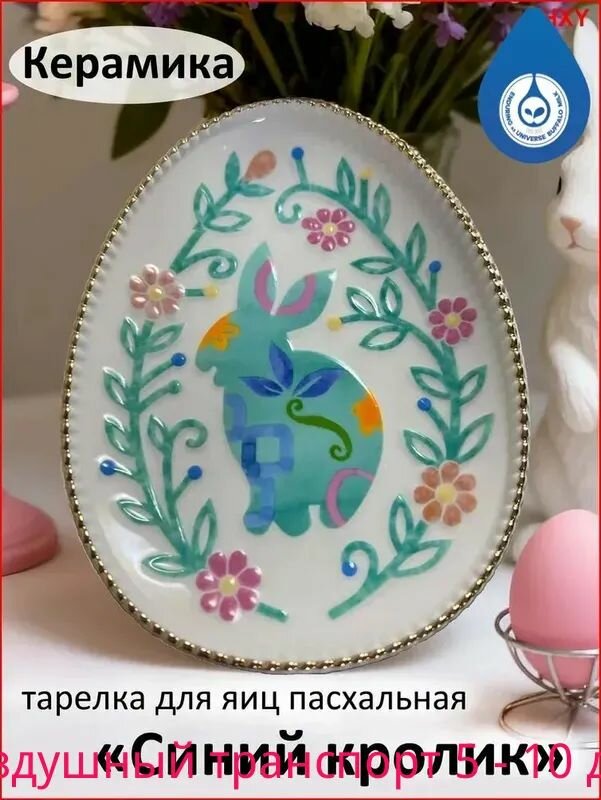 Пасхальный декор