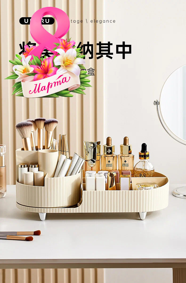 Пластиковый вращающийся органайзер подставка для косметики с разделителями