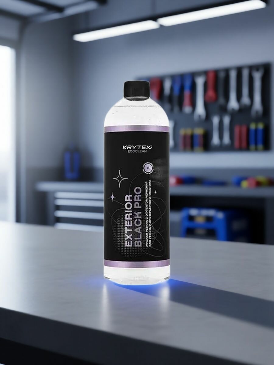 KRYTEX ECOCLEAN EXTERIOR BLACK PRO Жидкая резина с эффектом чернения для резины и экстерьерного пластика, 1 л