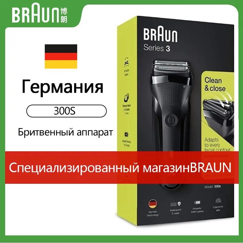 Braun Series 3 Электробритва vXuOMqSP, черный, белый, 3 бритвенные головки