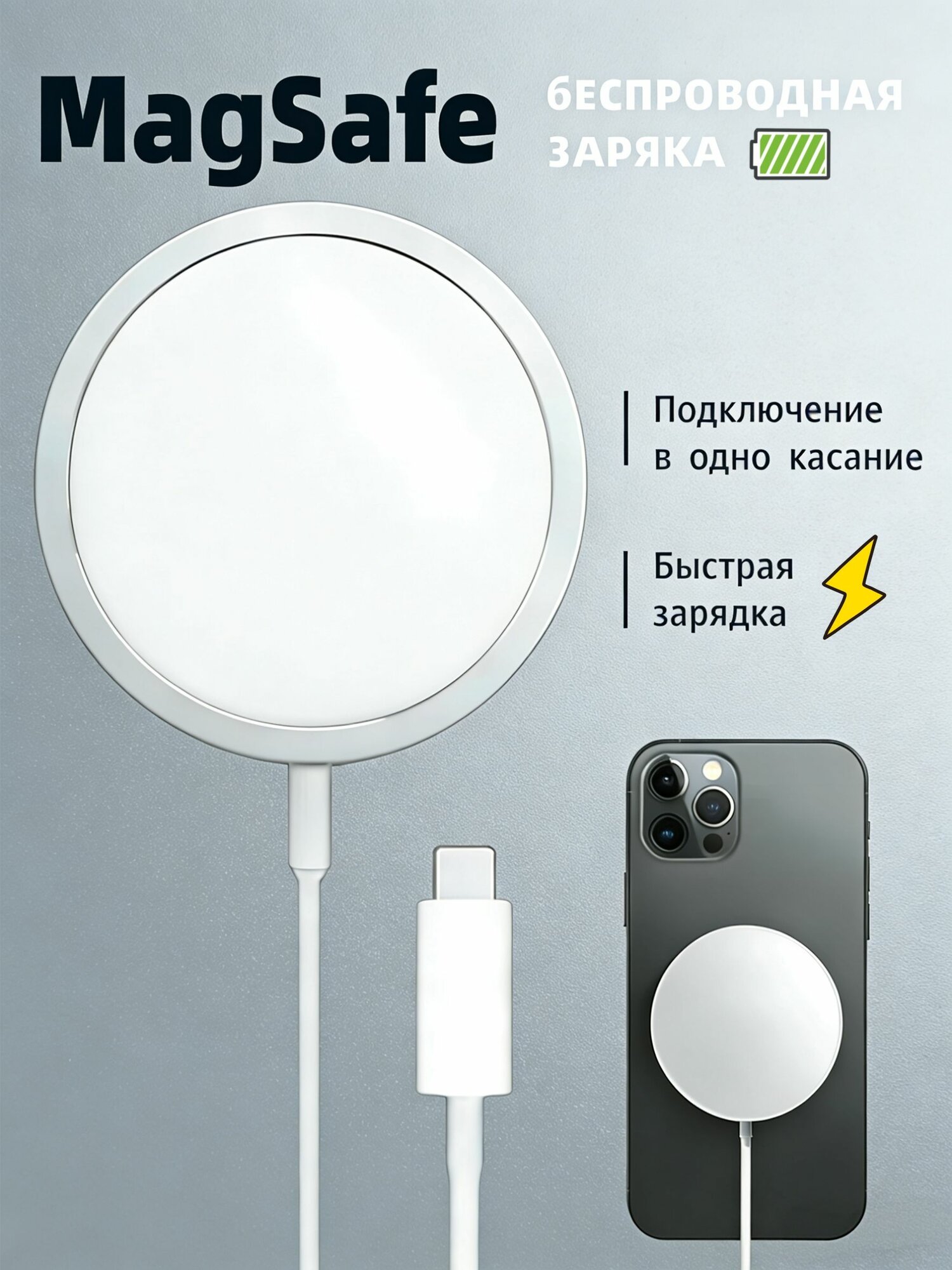 Беспроводная зарядка для айфон MagSafe 15W / Type-C для смартфонов/белое