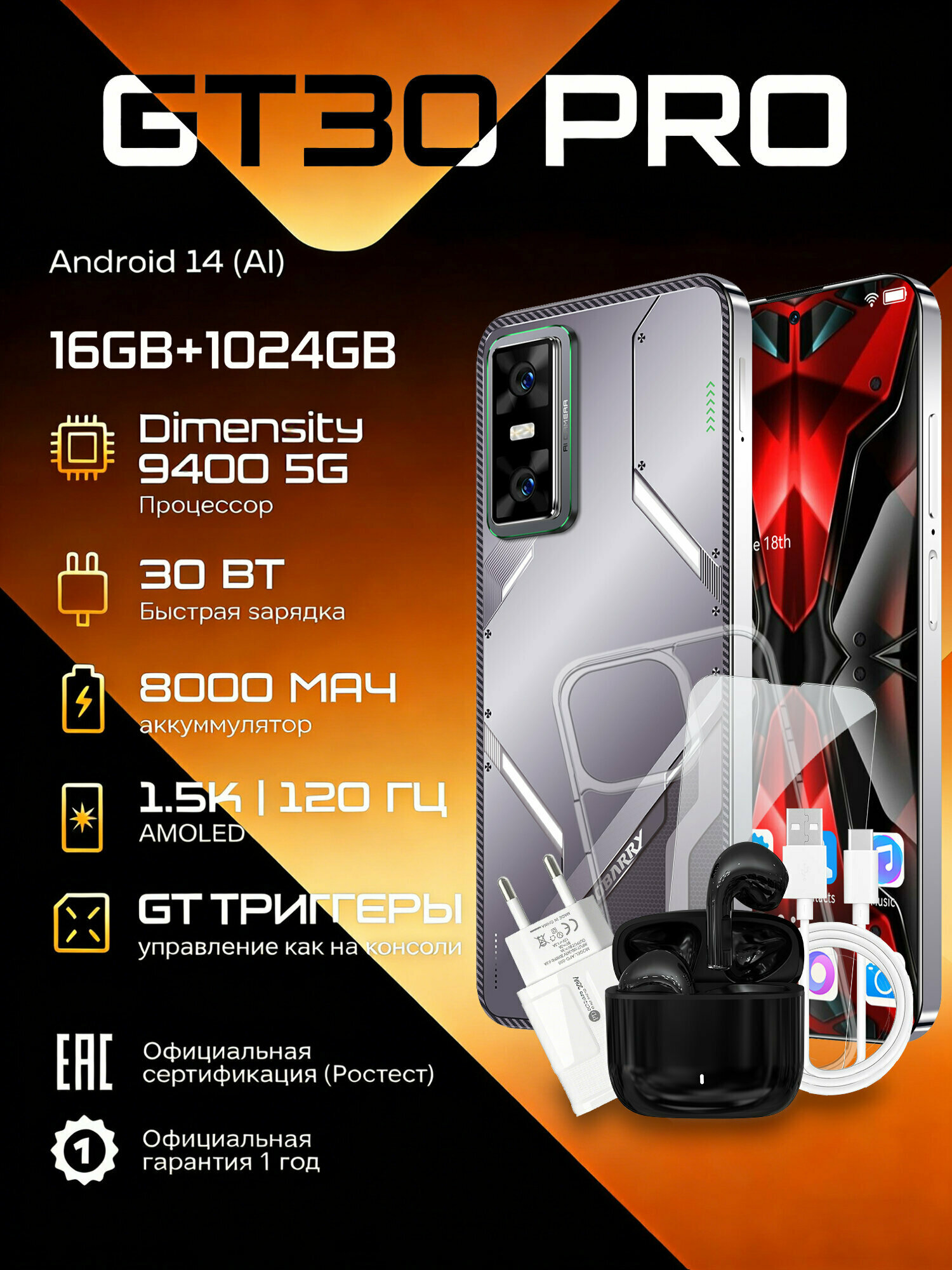 Смартфон "GT30 pro", 3 камеры, 50Мп, 16+1024 ГБ, Android 14, 1ТБ встроенной памяти5G