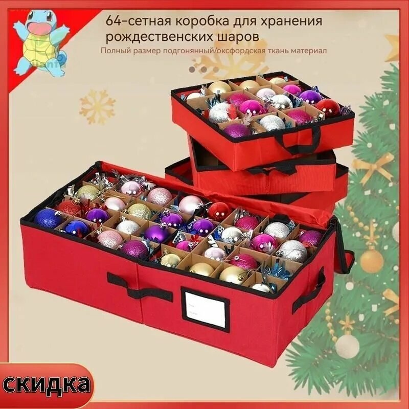 Ящик для игрушек ширина 33 см, высота 5 см.