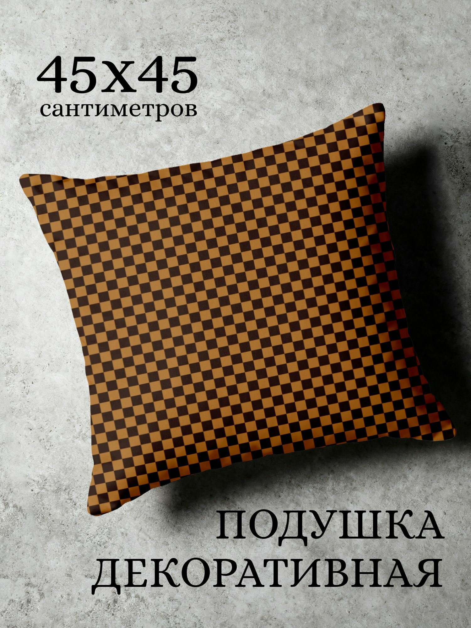 Подушка декоративная, 45x45см / Геометрия / Тренды / мелкие клетки бордовые