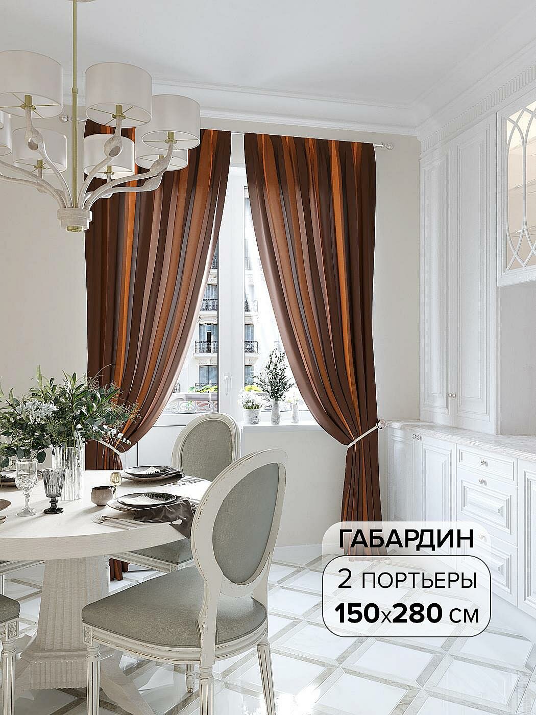 Штора для спальни и гостиной готовая 150x280 см с рисунком (945640-280)