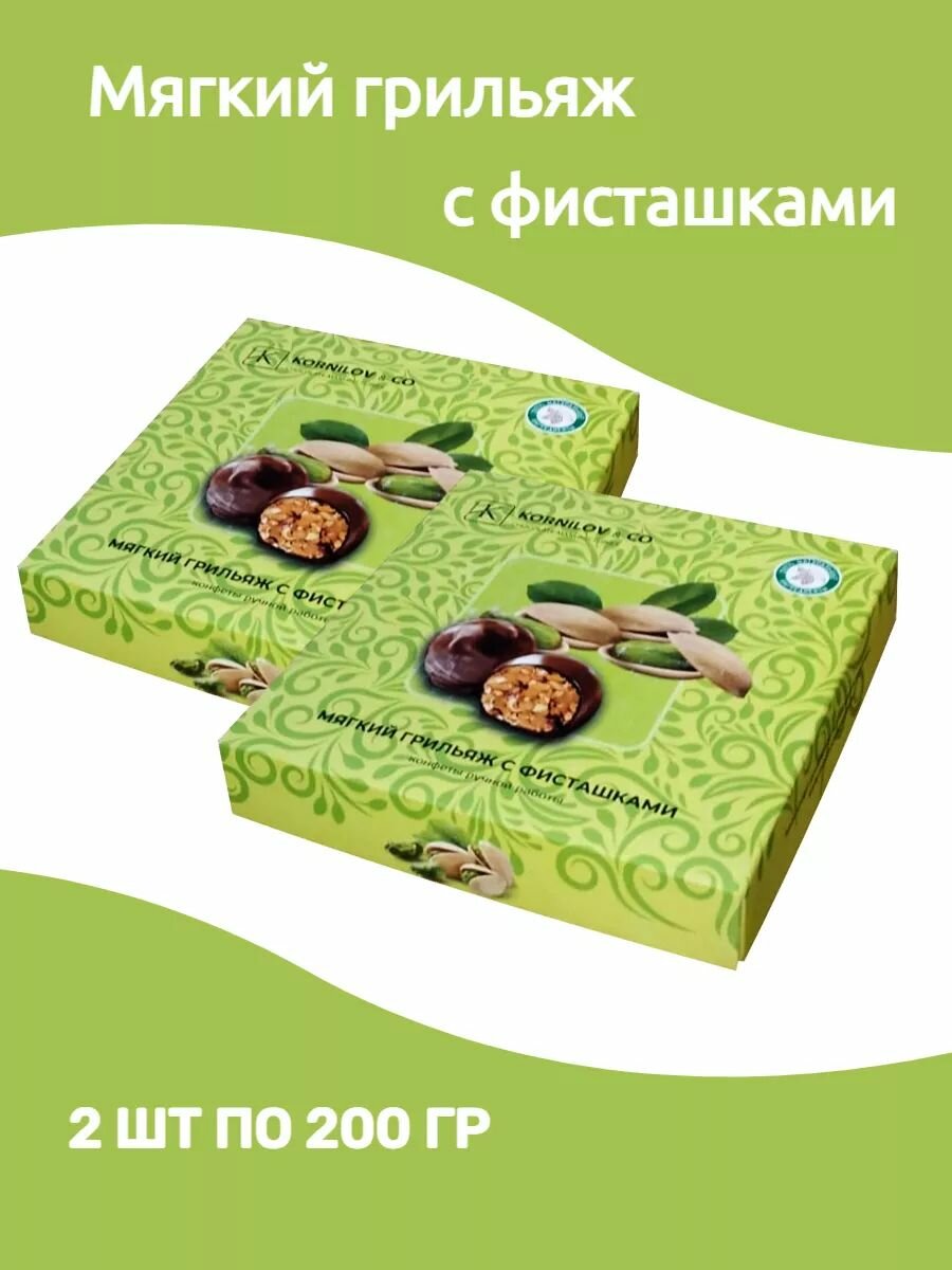 Мягкий грильяж с фисташками