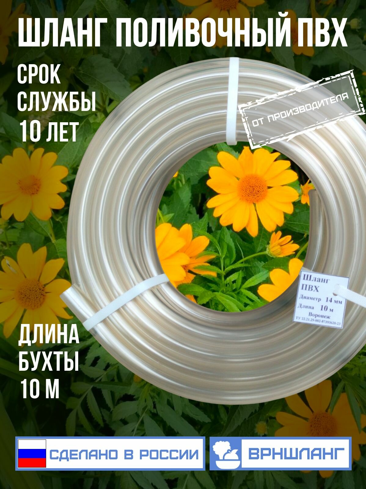 Шланг поливочный ПВХ 14мм 10м прозрачный