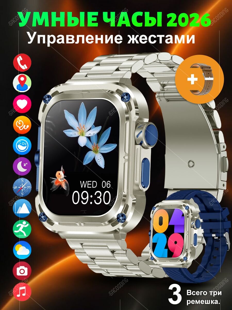 2026 Многофункциональные смарт-часы с NFC, GPS-трекингом, компасом и датчиками давления