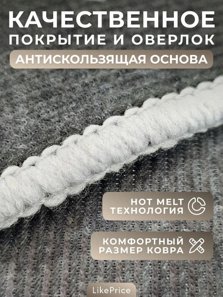 Ковер прямоугольный 50x180 см с узором в стиле пэчворк из вискозы — фото 1