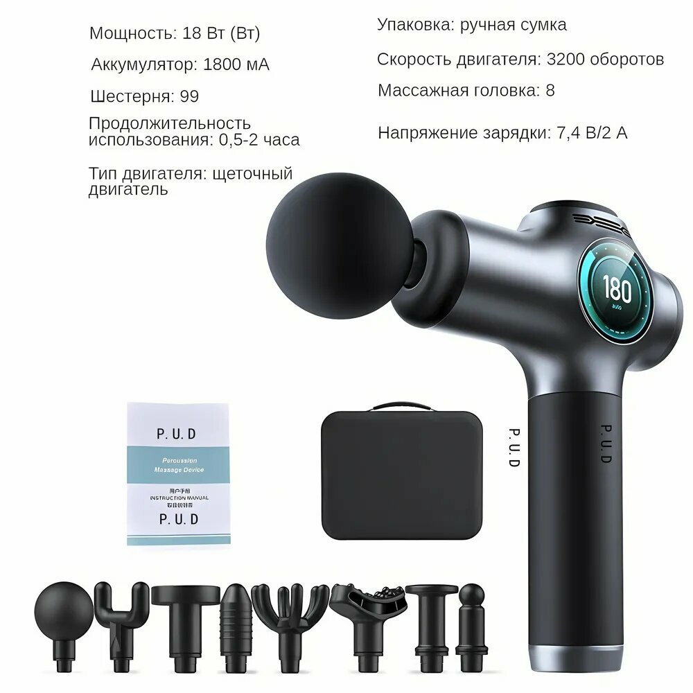 Перкуссионный массажер пистолет Перкуссионный карбоновый массажер пистолет для шеи, ног, плеч, спины и тела / вибрационный ударный электромассажер / до 3 300 уд/мин, 8 насадок