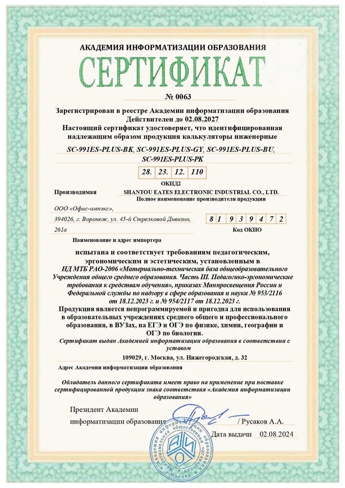 Инженерный калькулятор BRAUBERG SC-991ES-PLUS-BK для школы и офиса, непрограммируемый, с матричным дисплеем