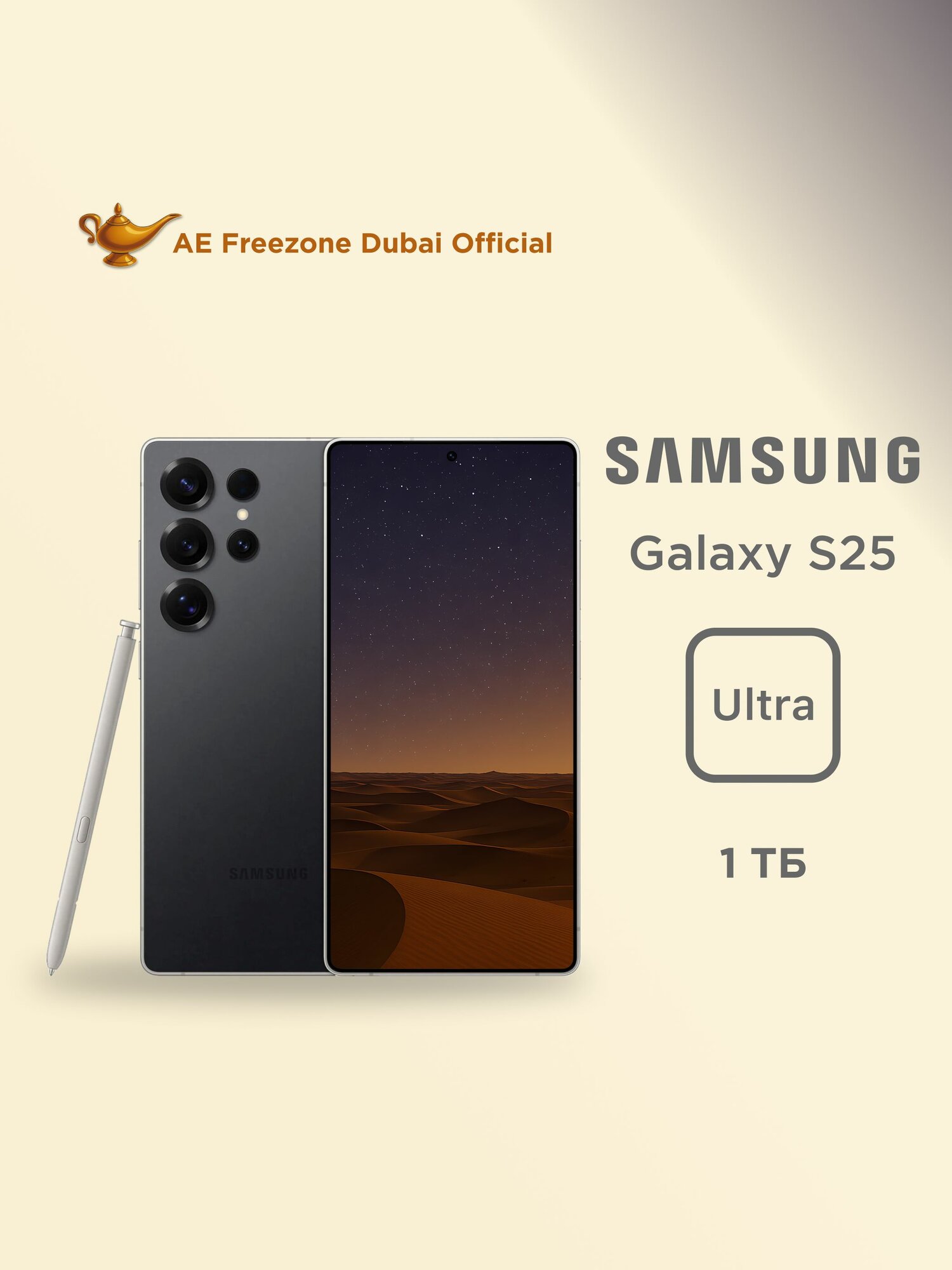 Смартфон Samsung Galaxy S25 Ultra 1 ТБ, Чёрный титан