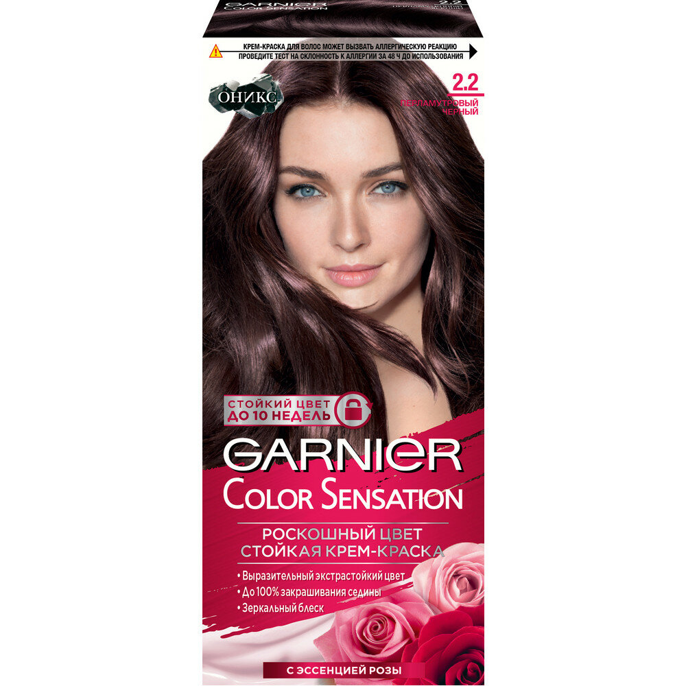 Крем-краска для волос Garnier Color Sensation, тон: 2.2 перламутровый черный, 110мл